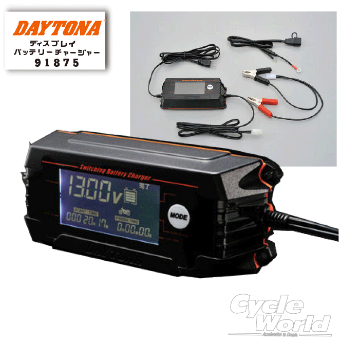 ◆「ディスプレイバッテリーチャージャー」◆説明●電圧テスターとして使用可能。●本体はIP65(※1)相当の防滴・防塵仕様。●車体接続ハーネス付属(※2)。●二輪自動車から四輪自動車（普通車まで）の充電可能(※3)。● バッテリーに充電器を接...