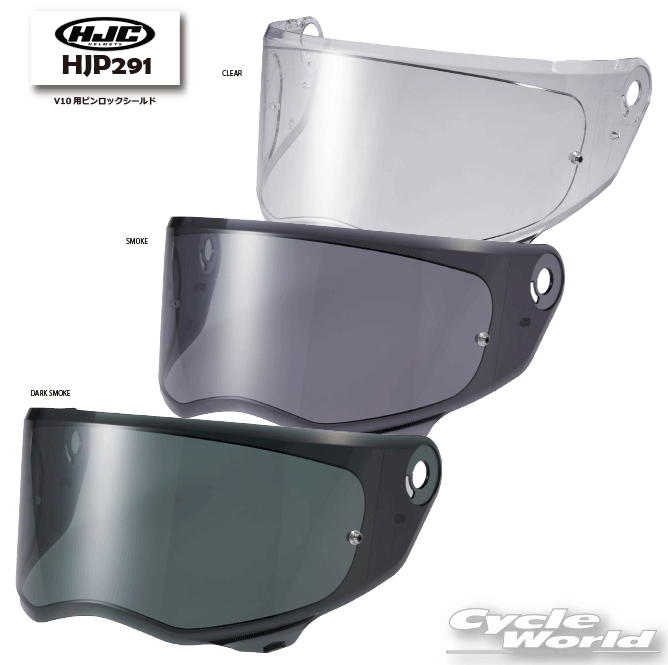 ◆HJP291｜V10用ピンロックシールド　HJ-41◆--------------------------------------------------------------------------------------------...