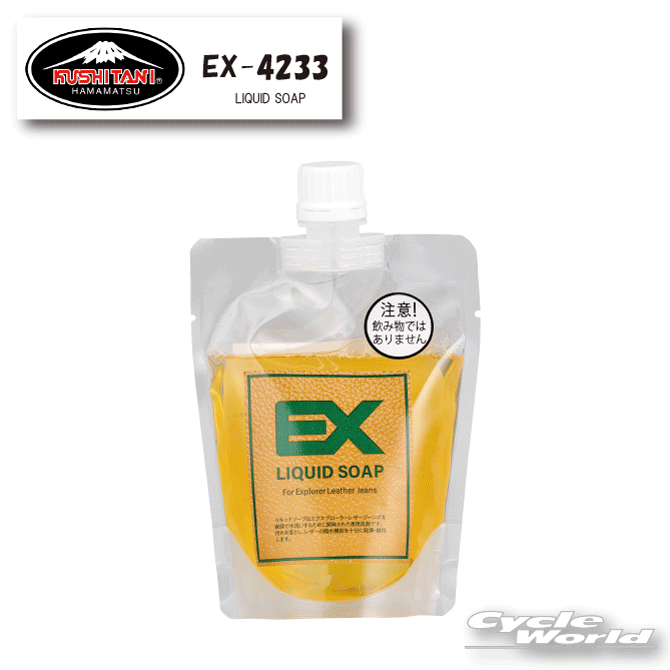 ◆EX-4233 LIQUID SOAP（リキッドソープ）◆※最新の商品は中身が透明となっております。エクスプローラージーンズを家庭で水洗いするために開発された専用洗剤。エクスプローラージーンズの撥水機能を最大限発揮するため革本来の風合いを...