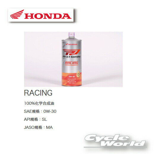 ◆RACING◆100%化学合成油SAE規格：0W-30API規格：SLJASO規格：MA品番：《08235-99971》レースで培ったノウハウをフィードバックし、低粘度ながら高温、高負荷時にしっかりとした油膜を保ち、ハイパフォーマンスエン...