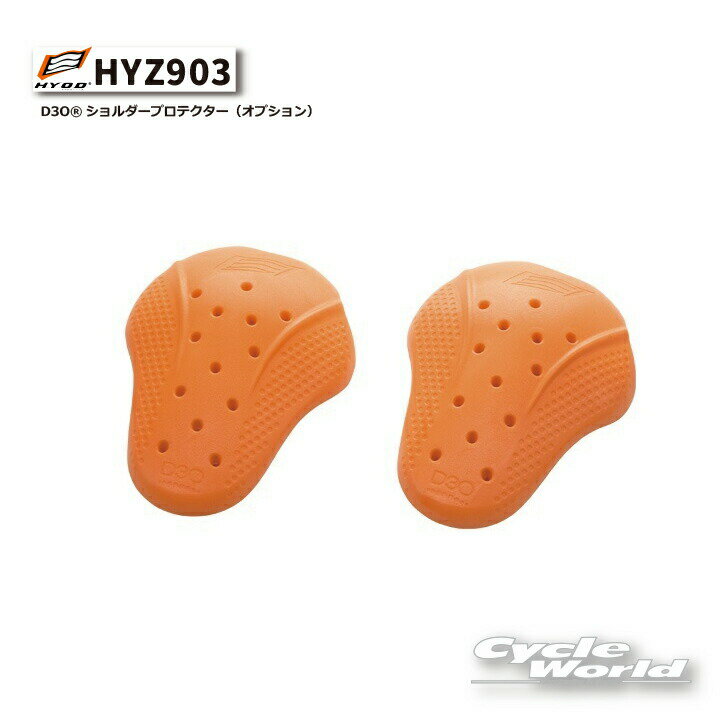 ◆HYZ903D3Oショルダープロテクター（オプション）◆プロテクターを装備していないHYODレザージャケット、テキスタイルジャケットの肩用オプションD3O?プロテクターです。プロテクター本体は、CE規格（EN1621-1）をクリアしたHY...