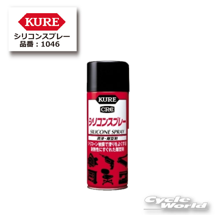 ◆金属、ゴム、プラスチック、木、紙などさまざまな素材に使える、シリコーン系潤滑・離型剤◆・用途自動車やオートバイ、自転車、機械・工具類、建具、家具類、ファスナーなどの潤滑、ツヤ出し、防水。成型時の離型、シール類の接着防止。・製品説明素材表面...