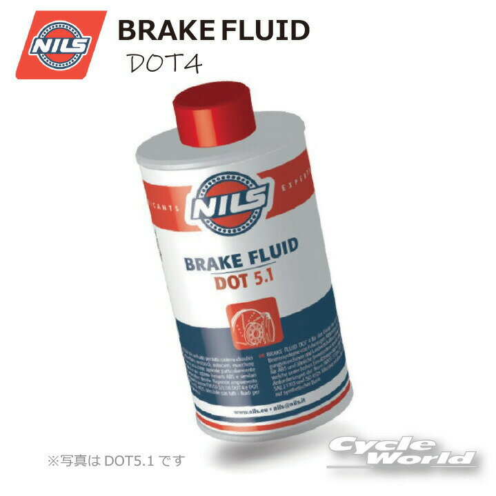 ◆NILS ニルス 051582 ブレーキフルード DOT4　250ml◆■商品情報■--------------------------------------------------グリコール系　DOT4指定の油圧ブレーキ、ABSシステ...
