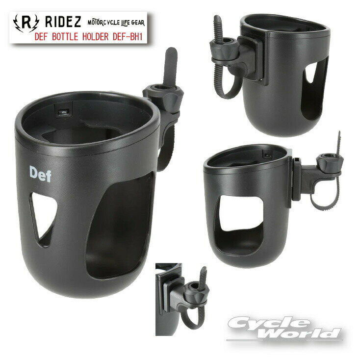 ◆DEF BOTTLE HOLDER DEF-BH1◆置くだけ！簡単ドリンクホルダー！DEFブランドより新たにドリンクホルダーがラインナップに加わります。このドリンクホルダーはタンブラーにも対応しているカップ型の新しいドリンクホルダーです。...