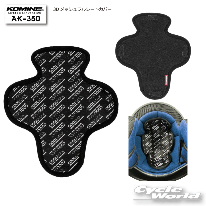 ◆AK-350 CMAXヘルメットライナー◆速乾冷却素材COOLMAXを使ったヘルメットライナー。ヘルメット内側に直接貼り付けてからヘルメットを被ることで、不快な汗をライナーが吸収・蒸散。ヘルメットの内部を快適な状態に保つ。■Sise：Fr...