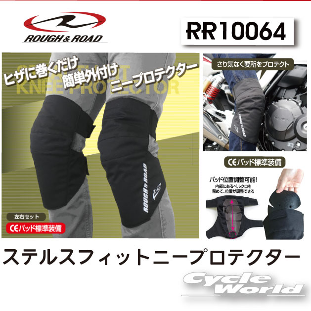 ■ 商品情報　膝パッドの付け方は悩ましい問題です。パンツの内側への装着は見た目スマートな反面、一度装着すると脱着が容易ではないので長時間の装着ではナニかと窮屈で不便。 既存のアウター装着タイプは簡単に脱着できて便利な分、見た目がスマートでは...