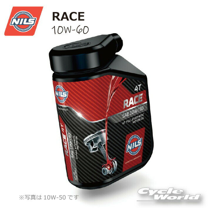 ◆NILS ニルス 051754 レース 10W60 4サイクルエンジンオイル 1L◆■商品情報■--------------------------------------------------4サイクルエンジンオイル　PAO100％化...