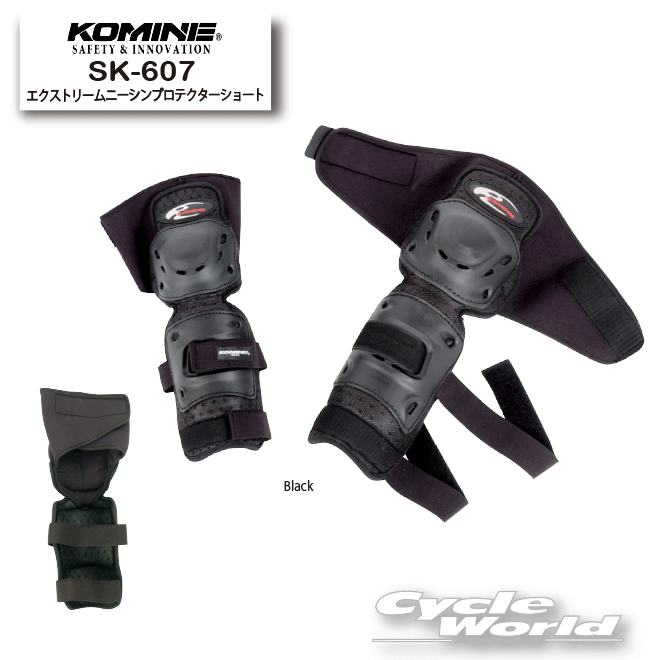 ◆SK-607 エクストリームニーシンプロテクターショート◆人気のコミネプロテクターブランド「エクストリーム」シリーズの新作ニーシンガードです。旧タイプよりも脛部分のモールドをハーフタイプに改良する事で、オフロードブーツを始めとするブーツ類...