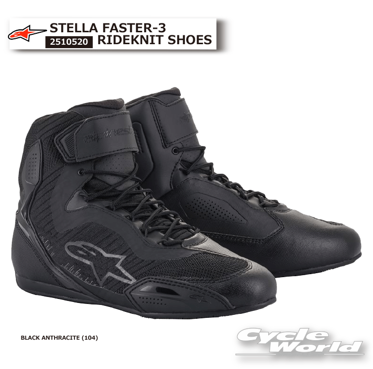 ◆2510520 STELLA FASTER-3 RIDEKNIT SHOES◆カラー：BLACK ANTHRACITE (104)・先進の軽量性に優れたシームレス熱結合マイクロファイバーと　抜群の通気性を備えたニット素材を組み合わせたニュ...