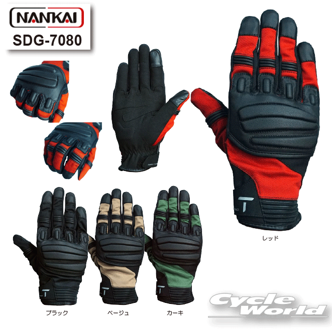 ◆SDG-7080　NANKAI ナンカイ アーバンライドグローブ◆軽快なフィット感のスタンダードモデル■メーカー：NANKAI(ナンカイ)■品番：SDG-7080■品名：アーバンライドグローブ■カラー：ブラック（BK）、レッド（RD）、カ...