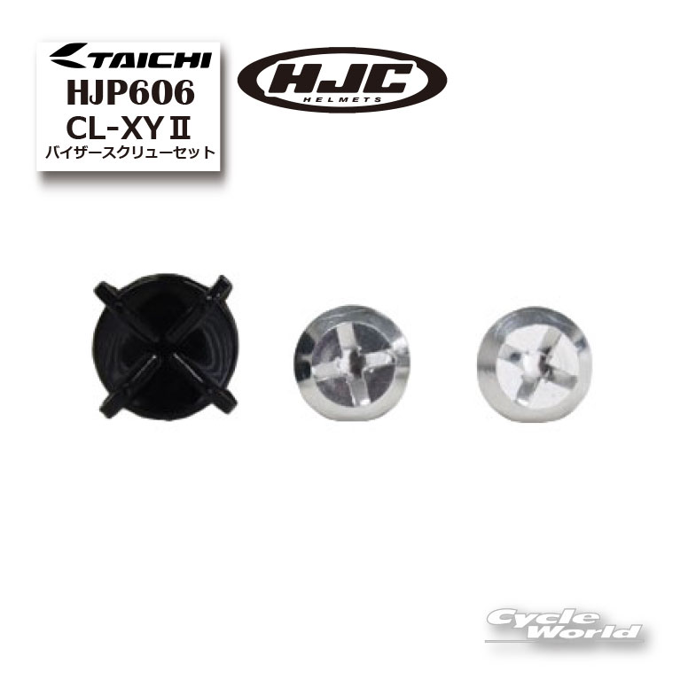 ◆HJP606 | バイザースクリューセット:CL-XY2◆------------------------------------------------------------------------------------------...