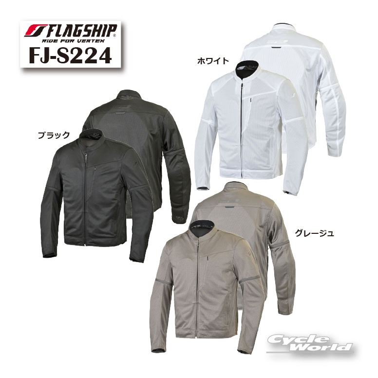 ◆FJ-S224 ウルトラライトフラックスジャケット◆・商品特徴究極の軽さと更なる清涼感を目指し具現化したサマージャケット。袖を外し冷感アームカバー等と組み合わせるスタイルなど着用の幅があり、ストレッチ性の高いエアスルーファブリックの組み合...