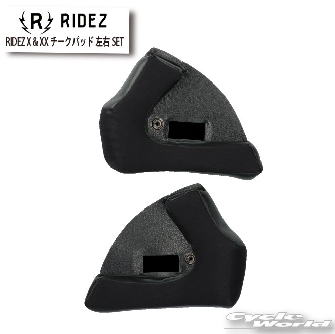 ◆RIDEZ XX, Xヘルメット専用チークパッド左右SET！◆【JAN CODE】M：4527625110830L ：4527625110847-----------------------------------------------...