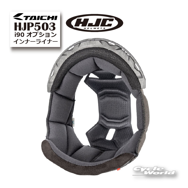 ◆HJP503｜インナーライナー:i90 オプション◆---------------------------------------------------------------------------------------------...