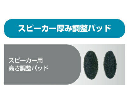 ◆TXPK0011 スピーカー厚み調整パッド◆スピーカー用　高さ調整パッド-----------------------------------------------------------------------------------...