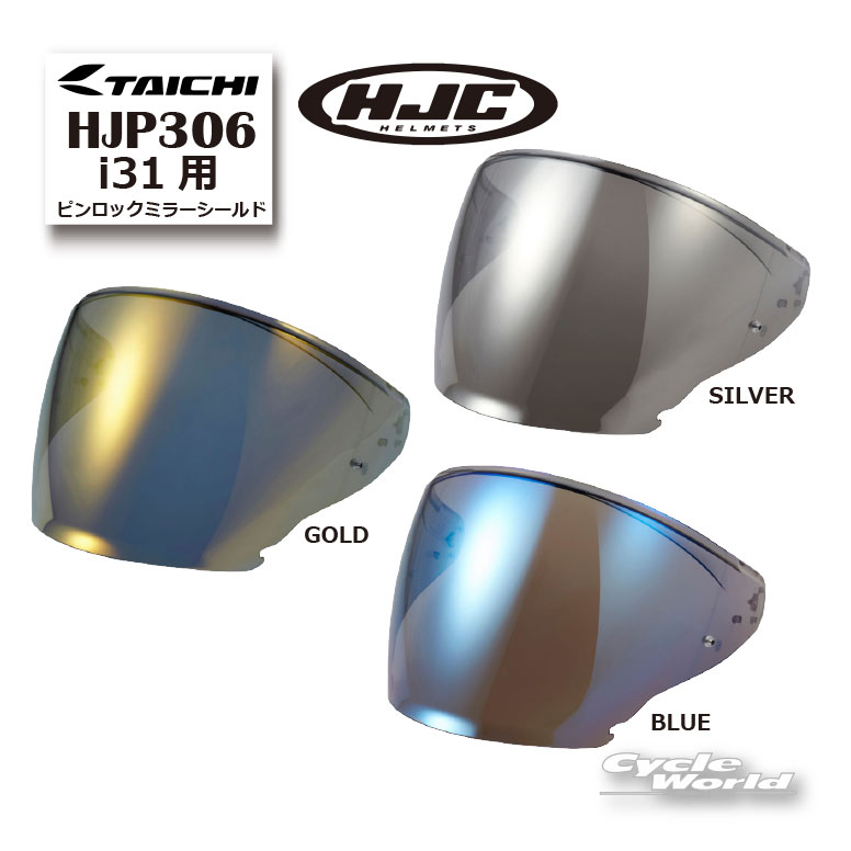 ◆HJP306 | i31用ピンロックミラーシールド◆---------------------------------------------------------------------------------------------...