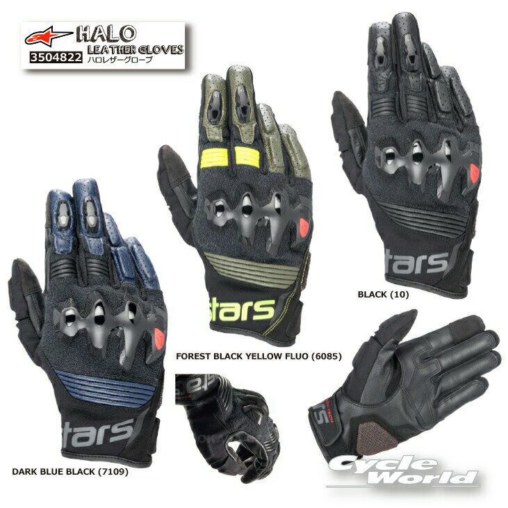 ◆HALO LEATHER GLOVE 　ハロレザーグローブ　 3504822◆・ツーリングモデルにスポーツテイストをMIXbr>・本革とストレッチアラミドをベースに新開発のシームレスハードナックルプロテクション【ARシールド】を搭載br>...