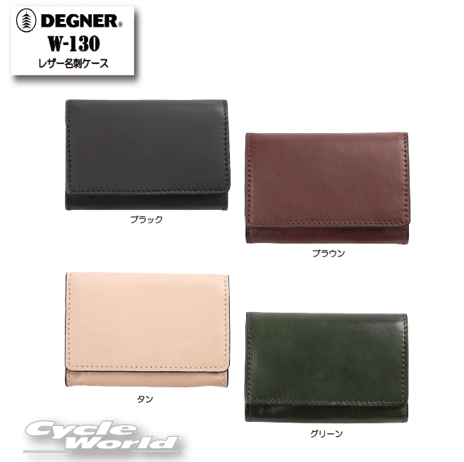 ◆レザー名刺ケース[W-130]◆◇スペック◇品　番：W-130カラー：ブラック、ブラウン、タン、グリーン素　材：牛革（天然タンニンなめし）サイズ：縦7.5×横11×幅2（cm）■取付け、ご使用時の注意点■▼経年変化やご使用による製品の劣化...