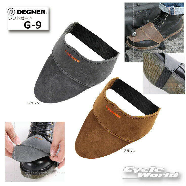 ◆[つま先までガード!]レザーシフトガード/LEATHER SHIFT GUARD [G-9]◆品　番：G-9カラー：ブラック、ブラウンサイズ：FREE（H:13cm 有効内寸:27cm～34cm)素　材：牛革サイズフリーで簡単装着。つま先...