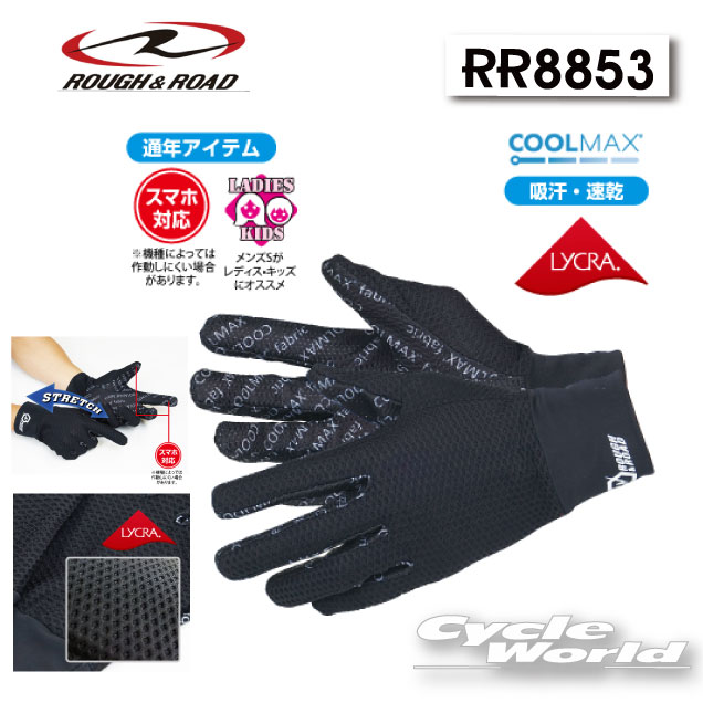 《2017春夏》◆ぴったりフィット・ストレッチタイプの快適インナーグローブ◆■ 商品情報甲側には表面を凸凹にすることで表面積を増やし高い速乾性を誇るディンプルタイプのライクラメッシュ、掌側には操作性を重視した薄手の吸汗速乾クールマックス、そ...