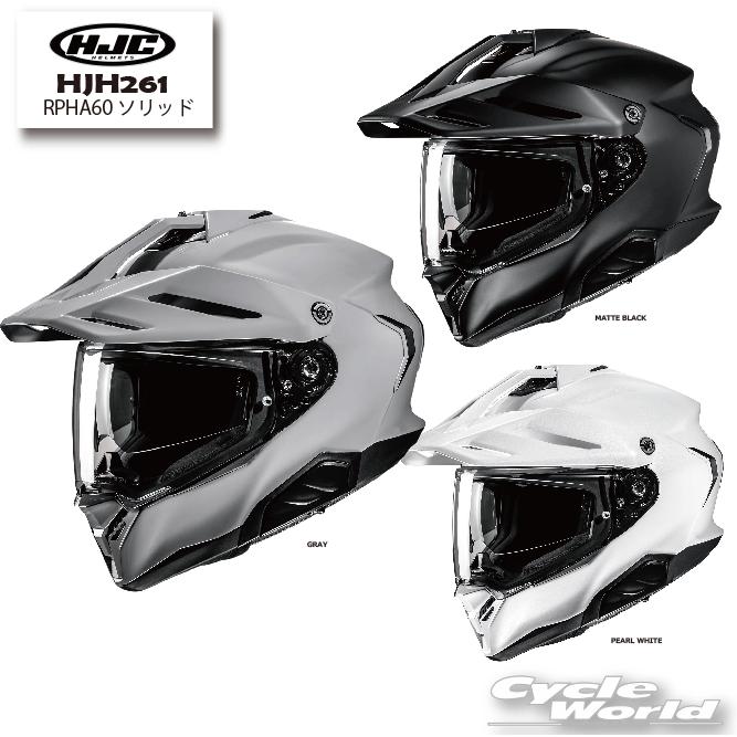 ◆HJH261 | RPHA60 ソリッド［3colors］◆◇商品情報◇空力性・安全性・快適性を追求したRPHA(アルファ)シリーズのオンロード・オフロードに対応する、プレミアムデュアルスポーツヘルメット。インナーバイザーと工具不要で取り...