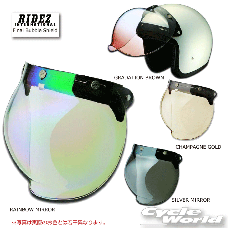 ◆Final Bubble Shield（ミラータイプ）◆ライズが日本で初めてバブルシールドとフリップアップステーの量産販売を開始してから15年。その間幾度もの改良と変更を重ねながらついに最終形が完成致しました。その名はファイナルバブルシー...