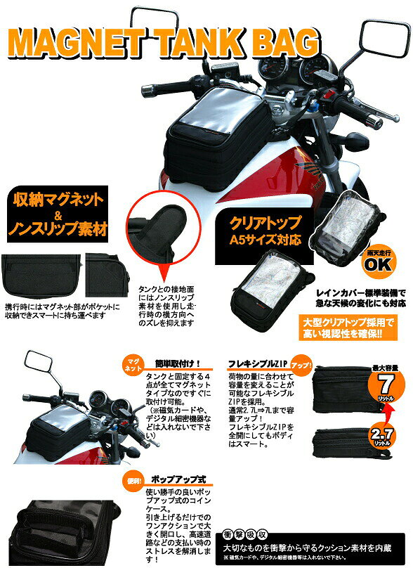 'メーカー品番NB-15MAG SIZE ：縦30cm×横18cm×幅11～18cm カラー ：ブラック 付属品 ：脱落防止ベルト 素材 ：POLY600D(本体) 強力マグネットでスマートフィット強力マグネットでピッタリフィットマグネット...