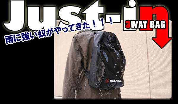 'メーカー品番　NB-45　SIZE ：縦44cm×横26cm×幅11cm 　内容量 ：10L 　素材 ：ポリエステル 　雨天時のバッグはどうしてますか？水に強いこのバッグで雨天時だって怖いものなし！水に強い優れもの！水に強いレインバッグ'