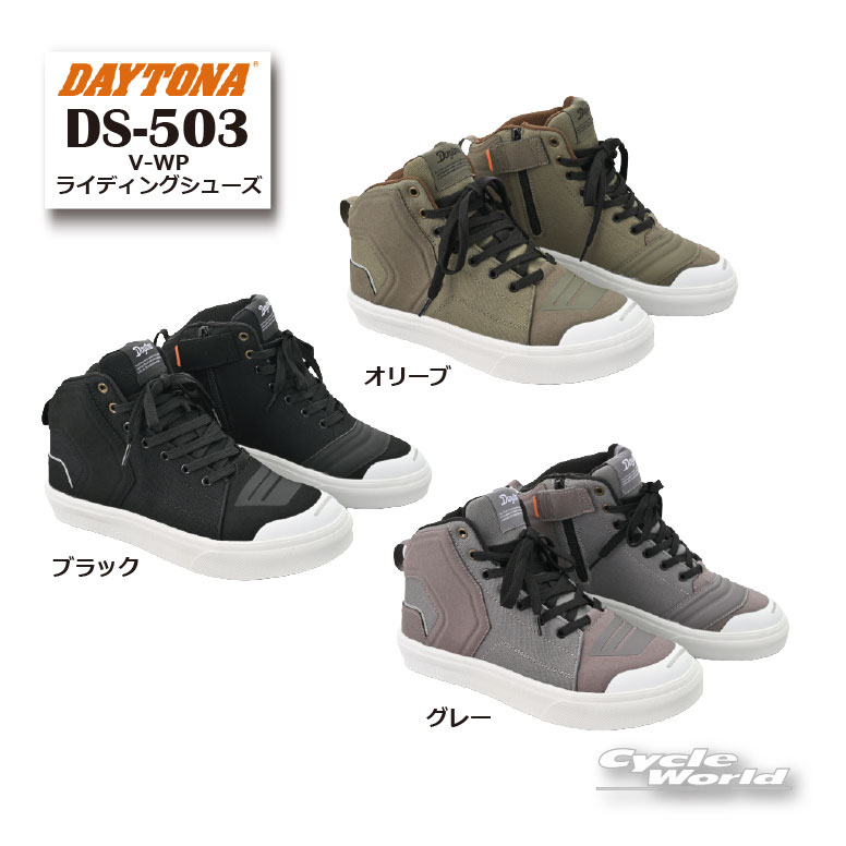 ◆DS-503 V-WPライディングシューズ◆歩きやすさとライディングのしやすさを追求したライディングシューズ。雨天でも水の侵入を防ぐ防水仕様。シュータン（ベロ）まで防水フィルム入りで急な雨にも対応します。サイドジップ仕様により、ブーツの脱...