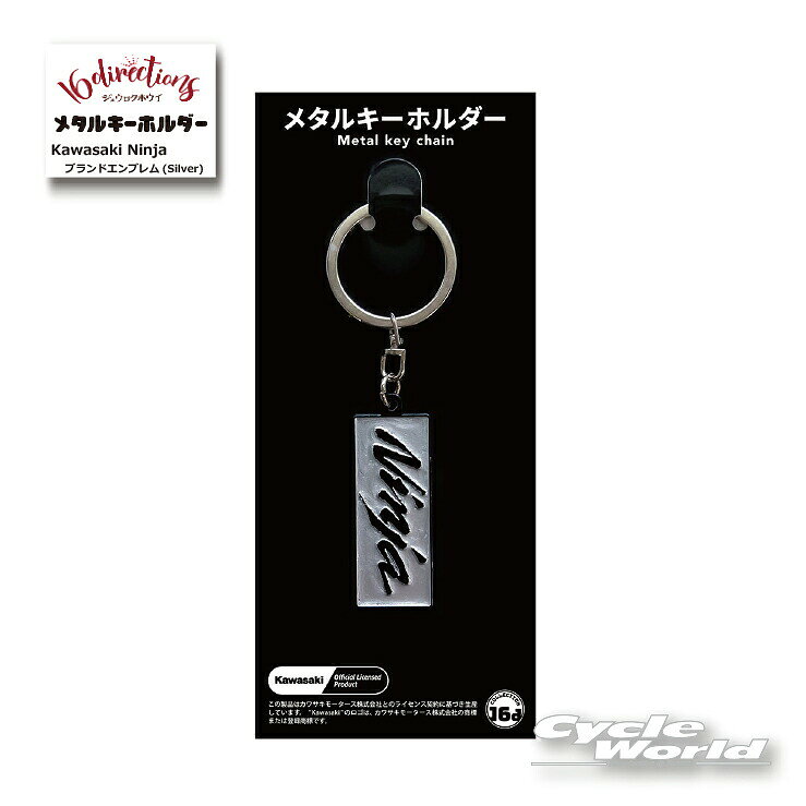 ◆メタルキーホルダーシリーズに「Kawasaki」が登場◆1984年発売のGPz900R北米仕様にて初めて命名されたペットネーム。その後、ブランド名として確立した。・素材：亜鉛合金、鉄・サイズ：約50~55mm（※各形状によって異なります）...