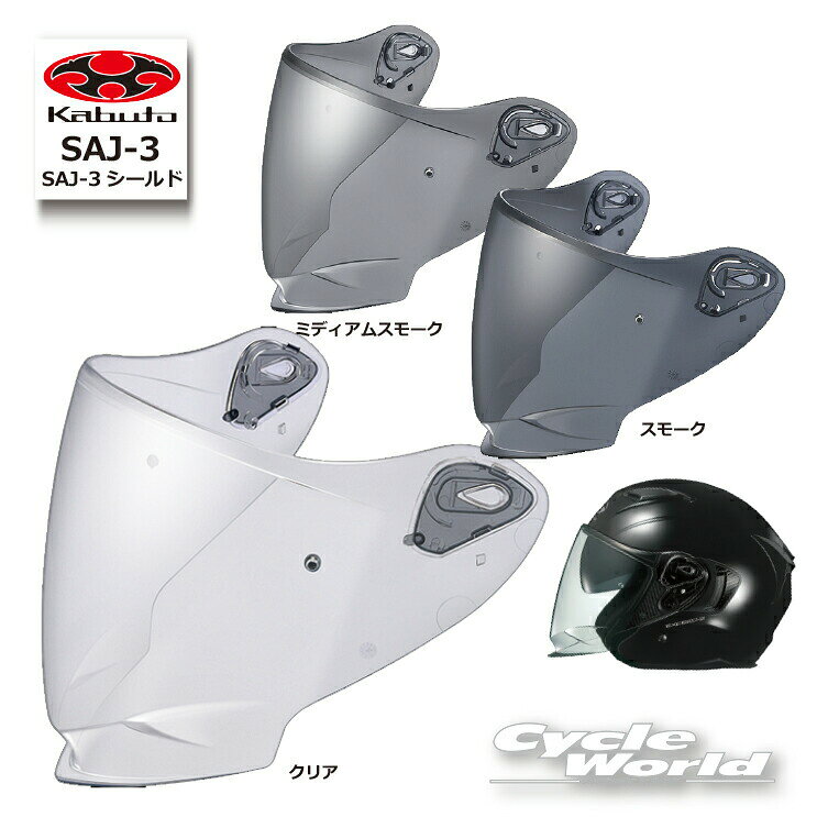 ◆SAJ-3シールド◆-----------------------------------------------------------------------------------------------------※ブラウザやお使...