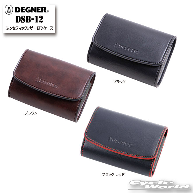 ◆シンセティックレザーETCケース/LEATHER ETC CASE [DSB-12]◆◇スペック◇品　番：DSB-12カラー：ブラック、ブラウン、ブラック-レッド素　材：シンセティックレザー / 牛革サイズ：縦10×横14×幅5.5(cm...