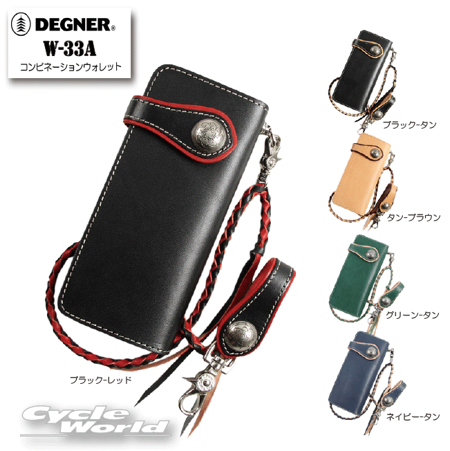 ◆コンビネーションウォレット[W-33A]◆二色革の財布、ウォレットロープ付属！お札入れ、小銭入れ、カード入れ、収納箇所が多く使い勝手も◎の財布！！■製品仕様■品　番： W-33Aカラー：ブラック-レッド,ブラック-タン,タン-ブラウン,グ...