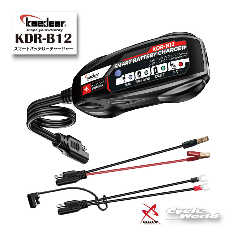 ◆7993B12 スマートバッテリーチャージャー KDR-B12◆【スマートバッテリーチャージャー】USB入力対応バッテリー充電器 コンセントがない環境でも、手軽にバッテリー充電が可能なUSB入力タイプのバッテリー充電器です。DC12Vの鉛...