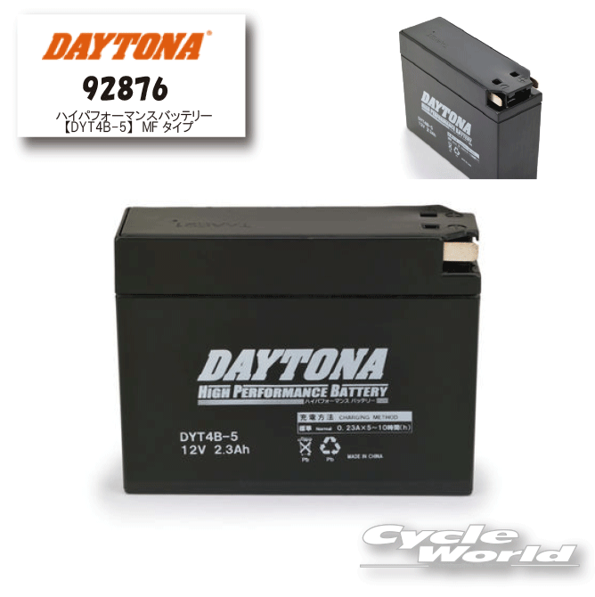 ◆92876 ハイパフォーマンスバッテリー《DYT4B-5》 MFタイプ◆■メンテナンスフリー（MF）バッテリー瞬間放電能力も高く、充電時間も短くなった、高性能バッテリー。電解液が注入済みのため、開封後すぐに使用できます。※ 3ヶ月以上未使...