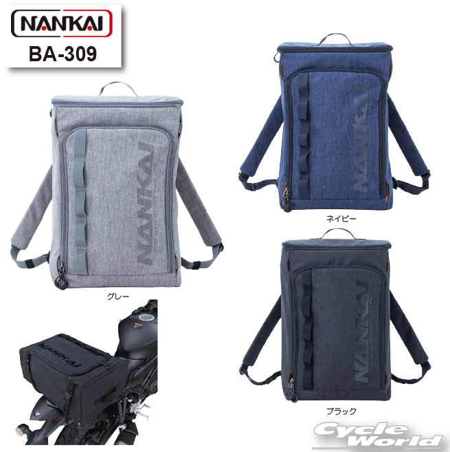 ◆シート、バックパックの2wayタイプ◆■メーカー：NANKAI(ナンカイ)■品番：BA-309 デイリーユース シート＆バックパック■カラー：ブラック、ネイビー、グレー■サイズ：H450×W280×D200mm（片側）■容量：約25L■素...