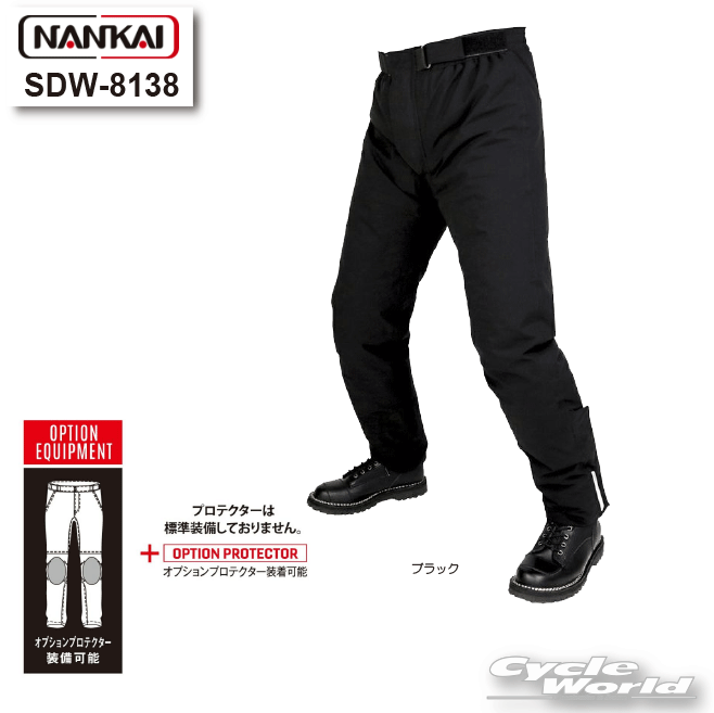 ◆SDW-8138　NANKAI ナンカイ EXTEND WATERPROOF ◆スマートなストレートシルエット、オートバイを降りた時にも合うデザイン■メーカー：NANKAI(ナンカイ)■品番： SDW-8138■品名：EXTEND WAT...