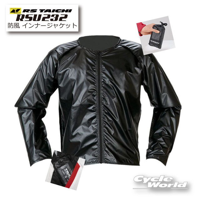 ◆RSU232◆WIND STOP INNER JACKET防風インナージャケットメッシュジャケットの防風機能プラスに最適ポケットに入るサイズで携帯にも便利なインナージャケット■SIZEXS・S・M・L・XL・XXL・3XL・4XL■MAT...