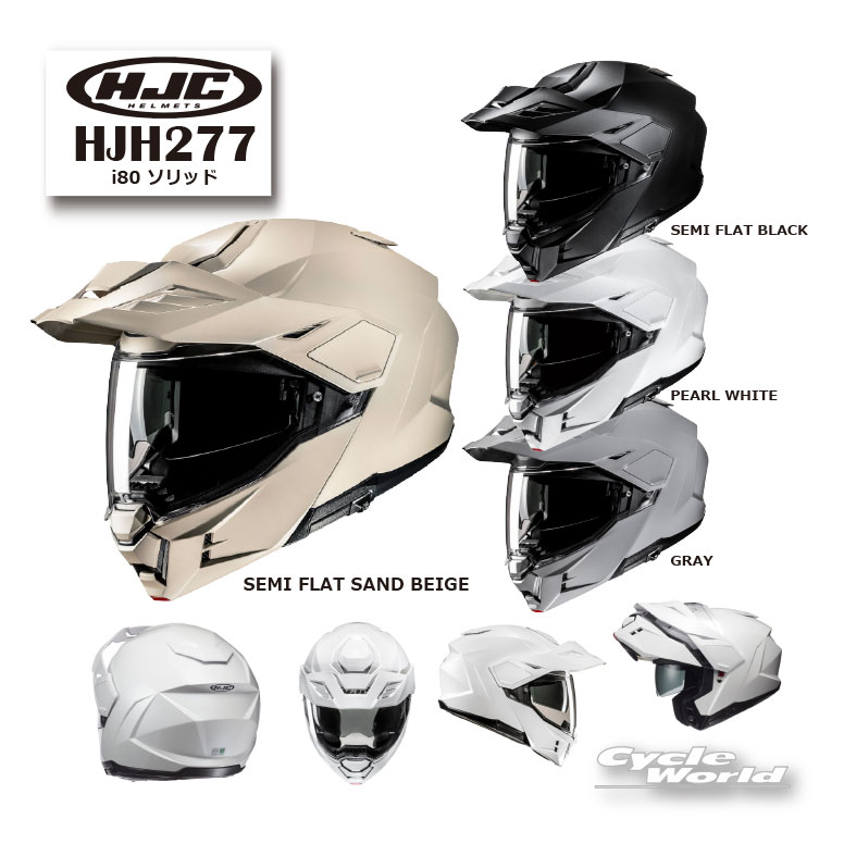 ◆HJH277 | i80 ソリッド◆■商品情報■あらゆるシーンに対応するアドベンチャーツーリングヘルメット。オープンフェイスとフルフェイスの両方の快適性を両立するフリップアップ機能やバイザーの着脱、インナーバイザーを備えるなどシーンに合わ...
