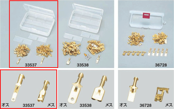 110型コネクター用コネクター用平型端子のオス、メス各30個が1セット。材質：黄銅。表面処理：防錆処理。適合電線サイズ：AVまたはAVS0.5～2.0。