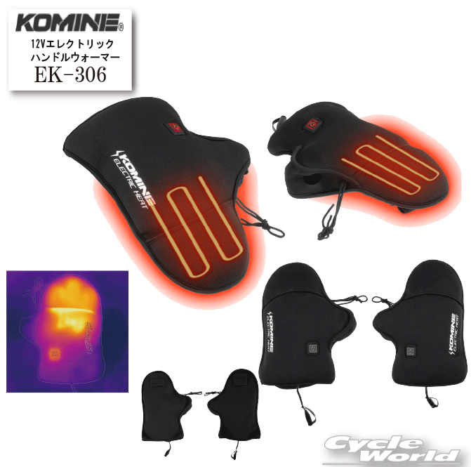 ◆EK-306 12Vエレクトリックハンドルウォーマー◆COLORS:Black車載12Vバッテリーより給電するコンパクトな電熱ハンドルウォーマー。※本製品を車載バッテリーに直接接続した場合、電源スイッチの切り忘れによるバッテリー上がりの恐...