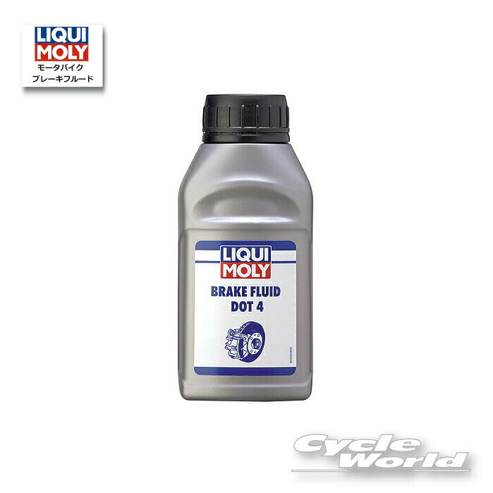 ◆Brake Fluid DOT 4　　耐熱性と耐久性に優れた、エステルベースのフル・シンセティック・ブレーキフルード◆耐熱性と耐久性に優れた、エステルベースのフルシンセティックブレーキフルード。高温での熱酸化を抑制する添加剤により、 高い...