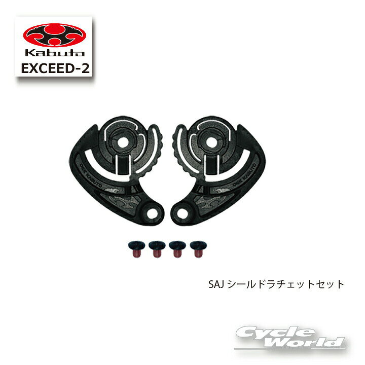 ◆OGK補修パーツ◆-----------------------------------------------------------------------------------------------------※ブラウザやお使い...