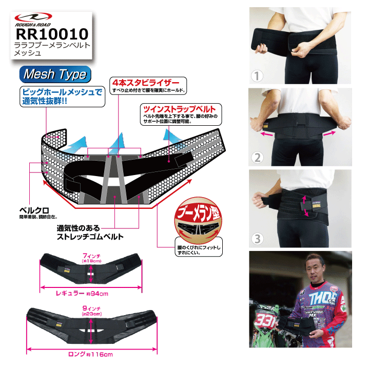 ◆通気性抜群、腹圧を上げずに腰を強力にサポート◆■ 商品情報　腰のくびれに合わせたブーメラン形状により、快適なフィット感と抜群のホールド感を実現。ビックホールメッシュ採用で通気性抜群、腰回りのムレを劇的に解消！また、すべり止めグリップラバー...