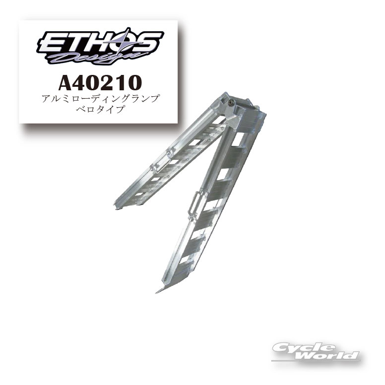 ◆【Ethos Design】A40210　アルミラダーレール 2.1m折りたたみ◆全長2220MM+ベロ110MM　全幅230MM/有効幅180MM収納サイズ：全高150×全幅275×全長1250MM重量：約9.5キロ耐荷重：250キロ持...