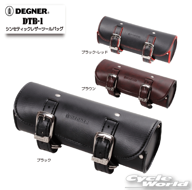 ◆シンセティックレザーツールバッグ[DTB-1]◆◇製品仕様◇品　番：DTB-1カラー：ブラック、ブラウン、ブラック-レッド素　材：シンセティックレザーサイズ：横27×φ9(cm)容　量：1L付属品：取付ベルト×2本◇注意点◇■取付け、ご使...