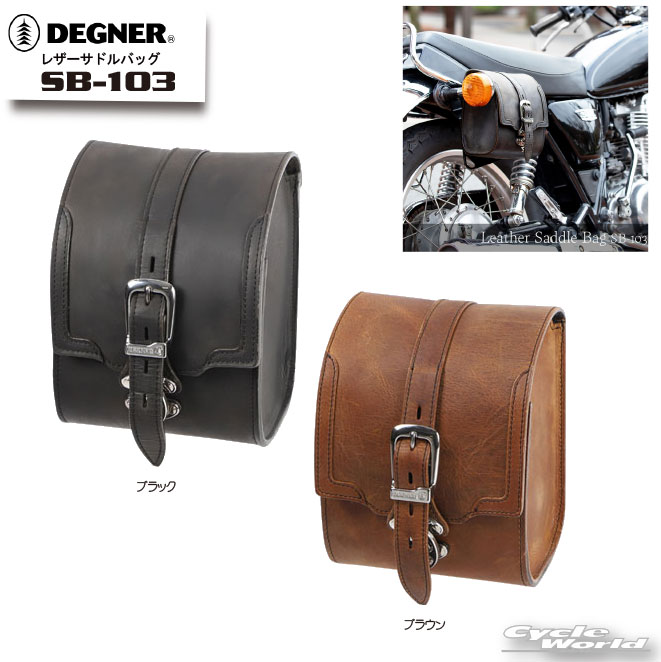 ◆レザーサドルバッグ/LEATHER SADDLEBAG[SB-103]品　番：SB-103カラー：ブラック,ブラウン素　材：牛革サイズ：縦21×横16×幅12.5(cm)容　量：2L付属品：ラダーストップベルト×2■取付け使用時の注意点■...