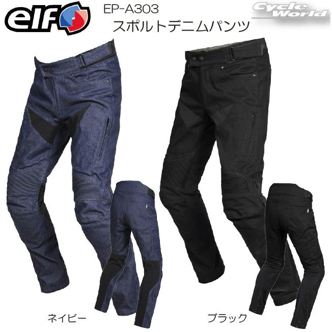 ◆EP-A303 スポルトデニムパンツ ◆ LP-A02スポルトレザーパンツをストリートライディング向けにデニム素材でリメイク。スポーツ性はそのままにフィッティング性や利便性を向上させた。［表地］コットン/2WAYニット仕様■ストレッチ素材...