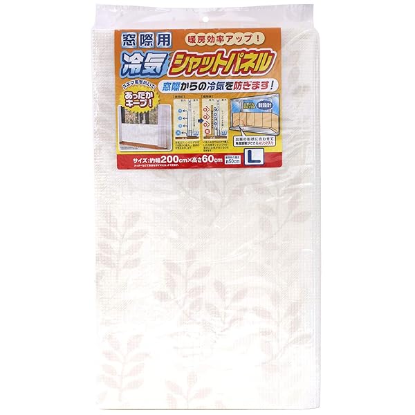 冷気シャットパネル リーフ Lサイズ 商品サイズ(約):幅200x高さ60cm(厚さ:6mm)ブランド色イエローモデルSX-067商品説明【商品概要】商品サイズ(約)：幅200x高さ60cm（厚さ：6mm)商品重量(約)：245g使用時の高...