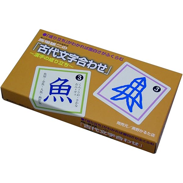 古代文字合わせブランド色-モデル商品説明【商品概要】本体サイズ : 本体札:70×70mm男女共用対象年齢 : 6歳から主な製造国 : 日本(C)馬場雄二【商品説明】【商品詳細】商品種別：ひらがな・カタカナ・漢字商品名：古代文字合わせ製造元...